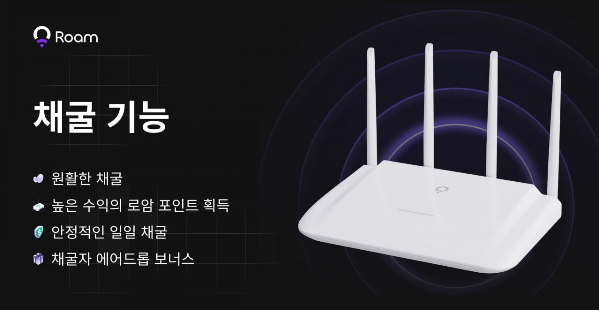 In-Depth Analysis of Roam Miners and the 20 Million $ROAM Airdrop ...